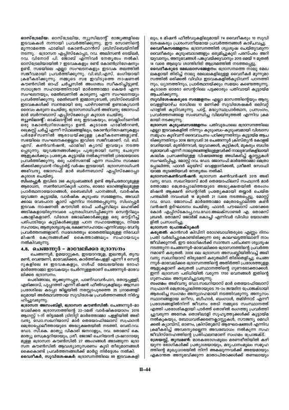 Mandalam-61 – Malankara Mar Thoma Syrian Church