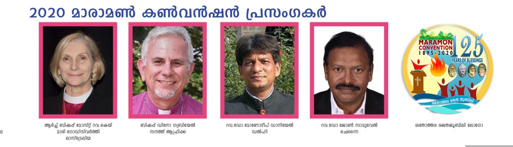 Maramon Convention Speakers – Malankara Mar Thoma Syrian Church
